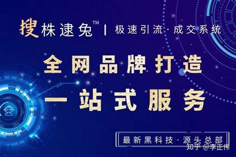 搜株逮兔李正伟老师：什么是企业ip化，如何全系打造企业互联网营销品牌？ 知乎