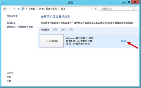 雲端鄉民日記 安裝sql Server 2012 容錯移轉叢集 Cluster 筆記第一篇 建置 Windows Server 2012