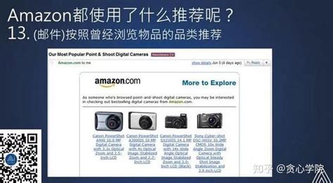 亚马逊推荐系统算法详解 知乎