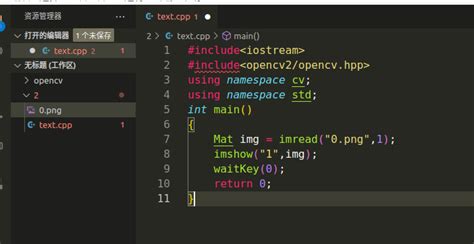 Opencv4 C版本下载（附vscode环境配置） 紅葉~
