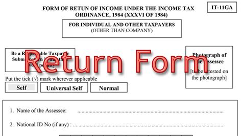 ব্যক্তিগত করদাতার আয়কর রিটার্ন ফরম Chartered Journal