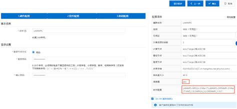 使用lammps软件进行高性能计算 阿里云