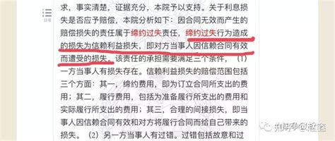 赵鑫丨涉及缔约过失责任的争议解决实务要点简析 知乎