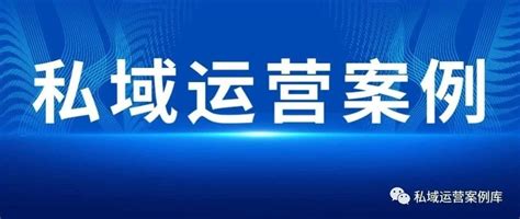 私域运营案例：醉鹅娘如何1年卖出35个亿？实体店营销案例 商业新知