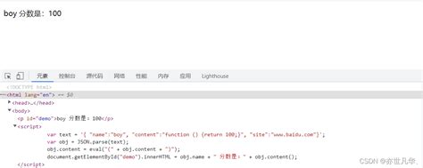 【javascript】特殊格式的字符串—— Jsonjs Json字符串 Csdn博客