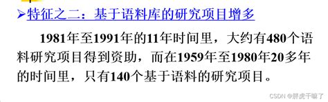 自然语言处理（4）——语料库和语言知识库自然语言处理 语料库建设中 Csdn博客