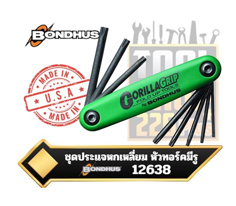 ชุดประแจหกเหลี่ยม หัวทอร์คมีรู แบบพับ 12638 Gorillagrip Set Of 8 Tamper