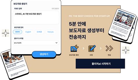 퓰리처 Ai