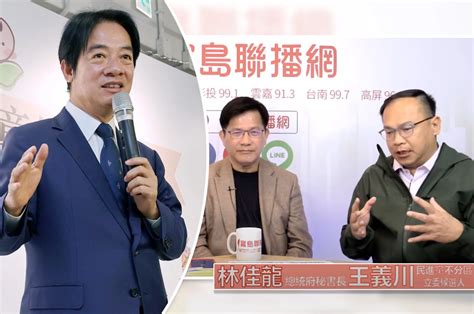 「搶救王義川大兵」爆紅，黨內高層反應？林佳龍「出發點好，全力給予支持」、王義川透露「不參加賴清德競總造勢原因」分進合擊！ 放言fount