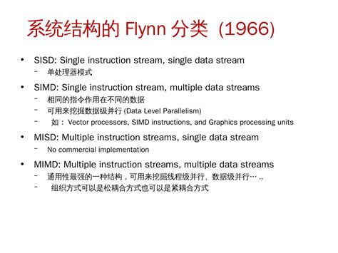 05 计算机体系结构 指令级并行