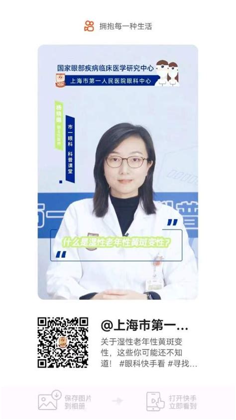 关于湿性老年性黄斑变性，这些你可能还不知道！ 微医（挂号网）