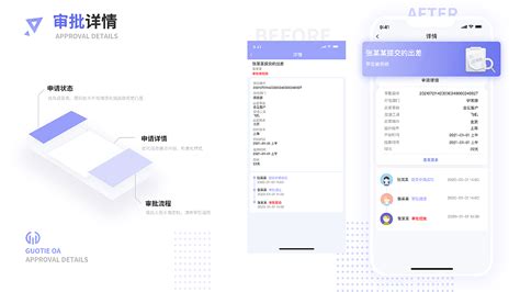 Oa移动端ui软件界面张瑶瑶2原创作品 站酷zcool