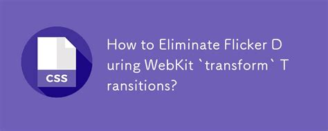 如何消除 webkit `transform` 轉換期間的閃爍？ css教學 php中文網
