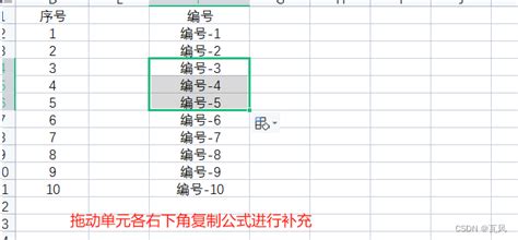 【excel如何删除中间行后按顺序自动补齐序号】excel怎么删除中间的然后自动补齐 Csdn博客