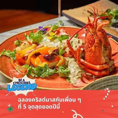 Chope 5 ร้านแนะนำจาก Chope สำหรับกินฉลอง Friendsmas
