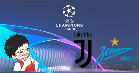「献身的なモラタが好転の兆しに」~2021112 Uefa Champions League Gs 第4節 ユベントス×ゼニト レビュー