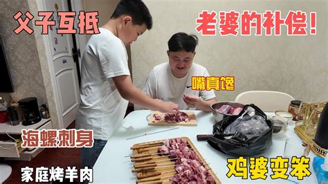 老婆给200元红包，立马就称5斤羊肉，这个男人嘴真馋！烤羊肉、煮海螺、茭白鸡蛋 Youtube