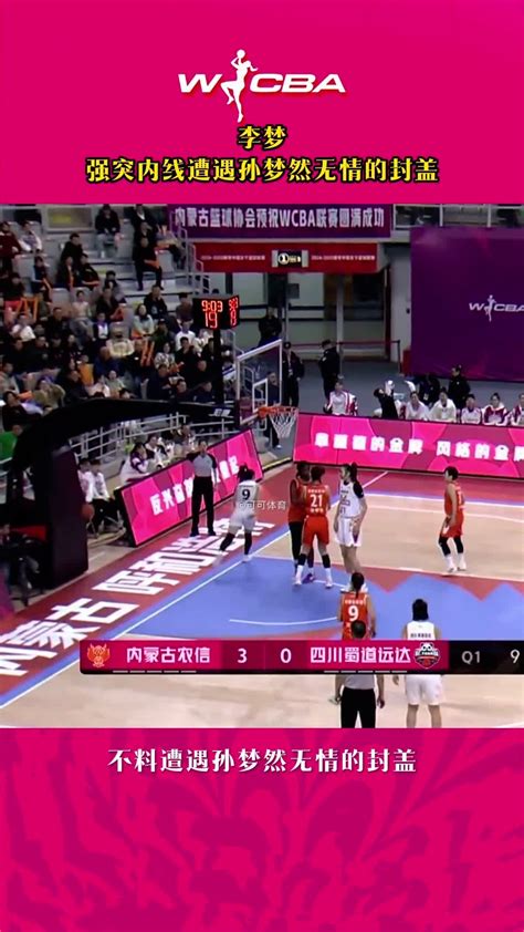 李梦强杀内线遭遇孙梦然无情的封盖腾讯新闻