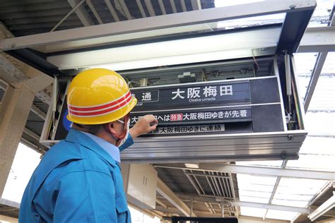 阪急岡本駅のパタパタが引退してしまう 2022年2月 阪急沿線おしらべ係 阪急電鉄株式会社