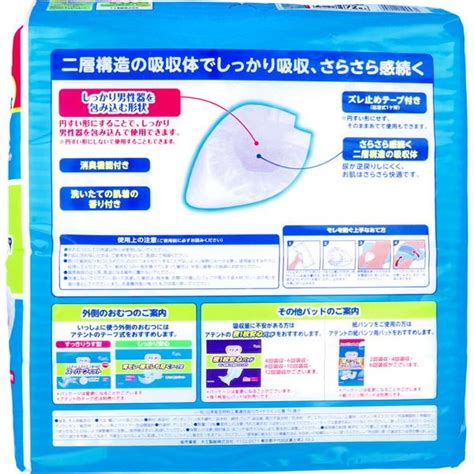 尿取りパッド アテント 尿とりパッド スーパー吸収 男性用 約2回吸収 72枚入 1002 4902011100471 カナエミナ 通販