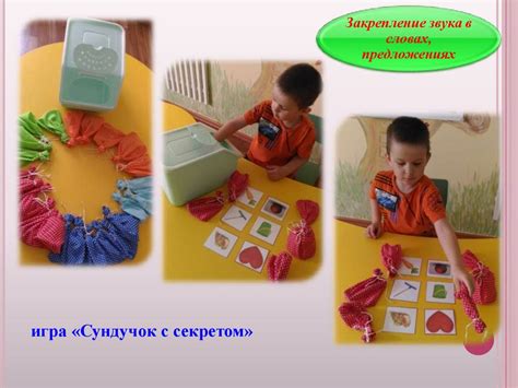 Современные игровые технологии коррекционно развивающей работы с детьми с ОВЗ в условиях