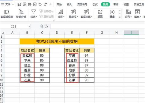 核对excel表格数据的常用方法和技巧，学会了不到1分钟轻松搞定！ Word怎么删除空白页