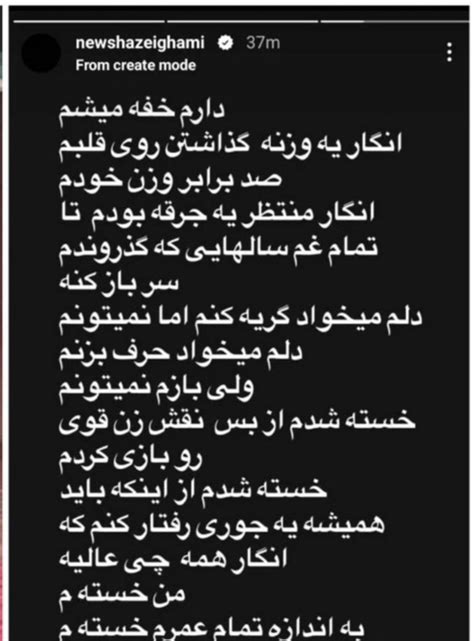 نیوشا ضیغمی خسته شدم دارم خفه میشم از بس نقش زن قوی رو بازی کردم عکس