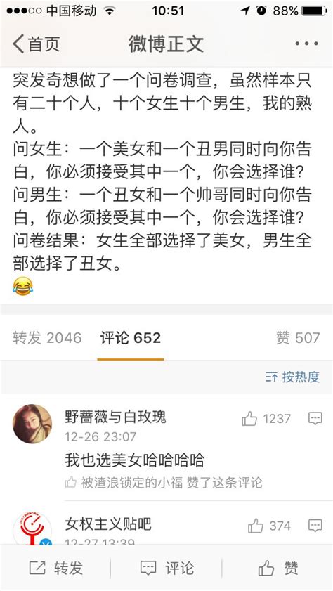 丑的異性和漂亮的同性，會選哪個？ 每日頭條