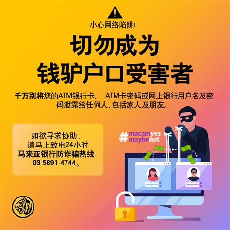 Maybank On Twitter 诈骗分子通过诱骗人们成为钱骡来隐藏自己的身份。 点击图片了解各种诈骗手法🧵从中学习如何识别这些骗局