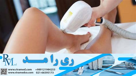 بهترین دستگاه لیزر موهای زائد چیست؟ ری را مد