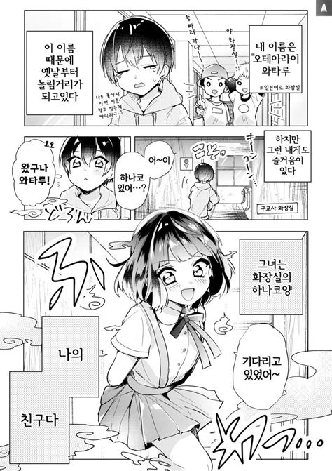 Anime Characters Manhwa Draw Comics Cute Picture Remember To