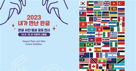 국립한글박물관 일상 속 한글 공모전 수상작 전시 개최