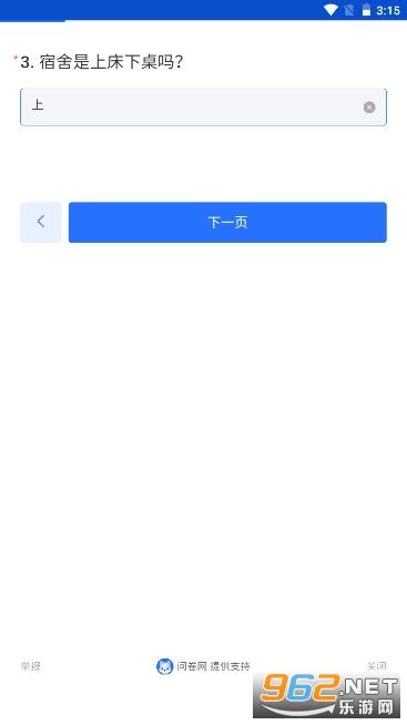 App V