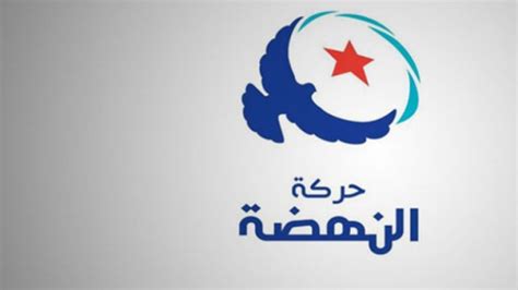 قائمة أعضاء المكتب التنفيذي الجديد لحركة النهضة Mosaique Fm