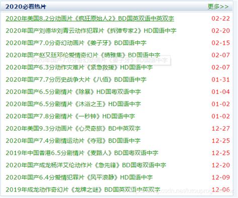 Python爬虫——三步爬得电影天堂电影下载链接，30多行代码即可搞定：magnet下载 电影天堂 Csdn博客