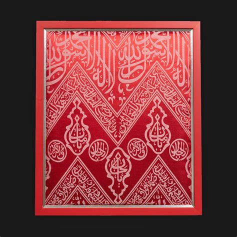 Interior Kaaba Kiswa Kabaa Kiswah