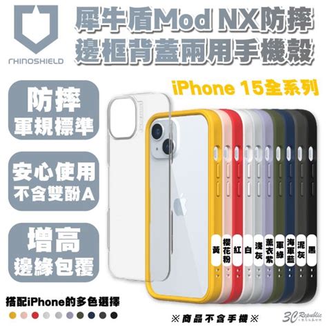 Rhinoshield 犀牛盾 Mod Nx 手機殼 防摔殼 保護殼 Iphone 15 Plus Pro Max 3c Republic