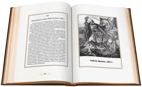 Книга: Живописный Карамзин, или Русская история в картинах - . Купить ...