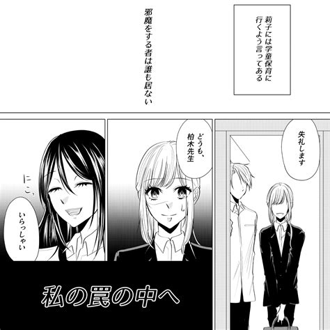 「2人の不倫について話したいと思います」地獄の家庭訪問22 夫の不倫相手が娘の担任として家庭訪問してきた話 リアコミ
