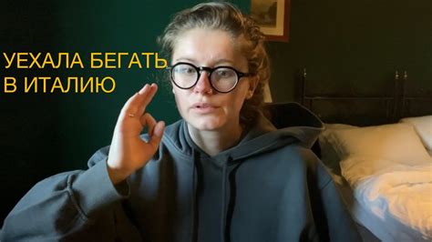 26 Где то в горах Италии живу свой отпуск Youtube