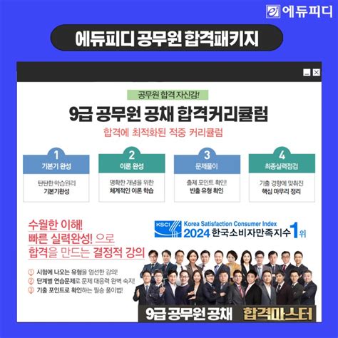 2025년 서울시공무원 시험일정 시험시간 및 응시자격 개편사항 확인 네이버 블로그