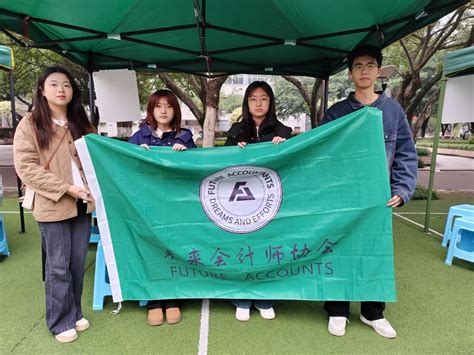 社团文化节异彩纷呈，未来会计师协会展风采 会计学院