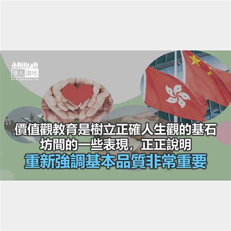 【鐵筆錚錚】為何要嘲諷「勤勞」？ 港人觀點 港人講地