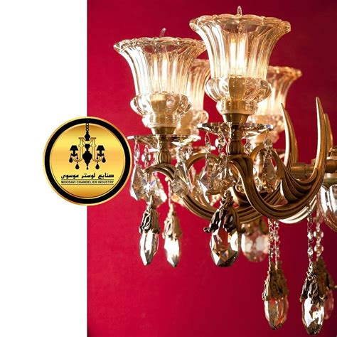صنایع لوستر موسوی ‎ ‎لوستر شاخه یو ۸شاخه قابل سفارش در اندازهای