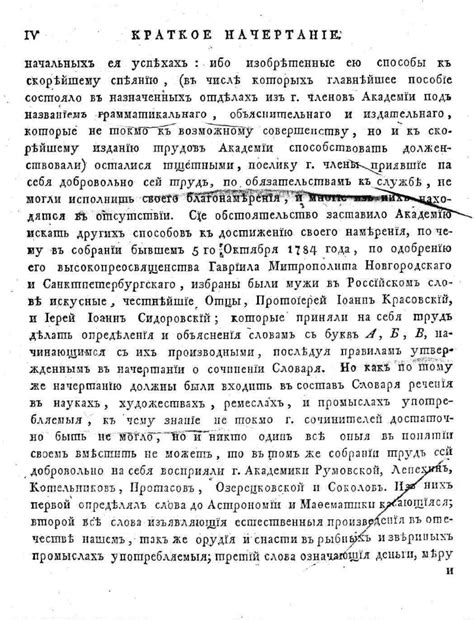 Словарь Академии Российской. Ч. 2. От Г до З | Президентская библиотека ...