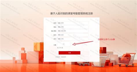 基于人脸识别的课堂考勤管理系统