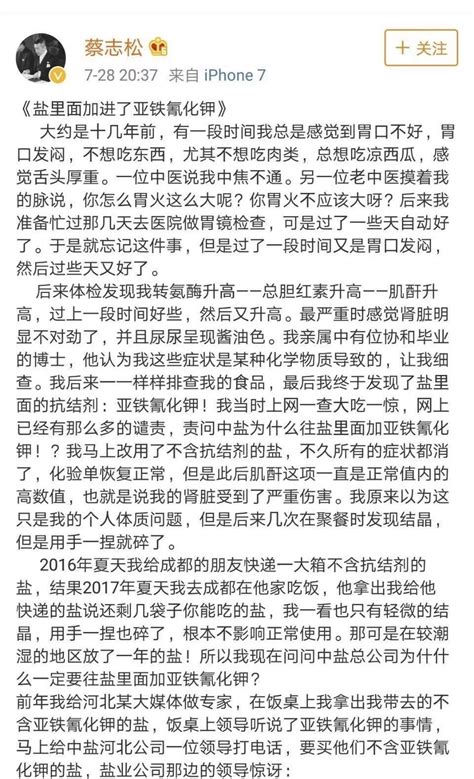 添加亚铁氰化钾的食盐有毒吗不它很安全 热点 pixabay