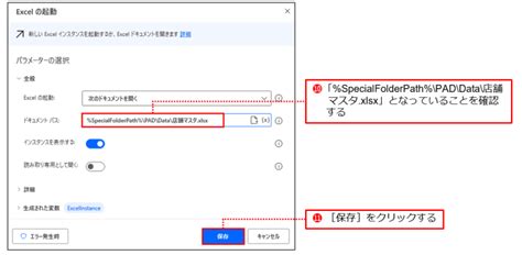 Excel Power Automate Desktop
