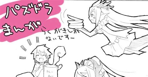 パズドラ パズドラらくがきまんが8 はらわたのマンガ 漫画 パズルandドラゴンズ Pixiv