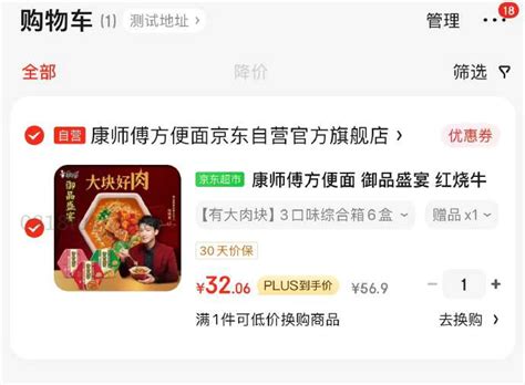 这款有货目前赠品 京东家政 2小时日常保洁 北上广深地区使用不在地区找客服补偿30元京豆 最新线报活动教程攻略 0818团